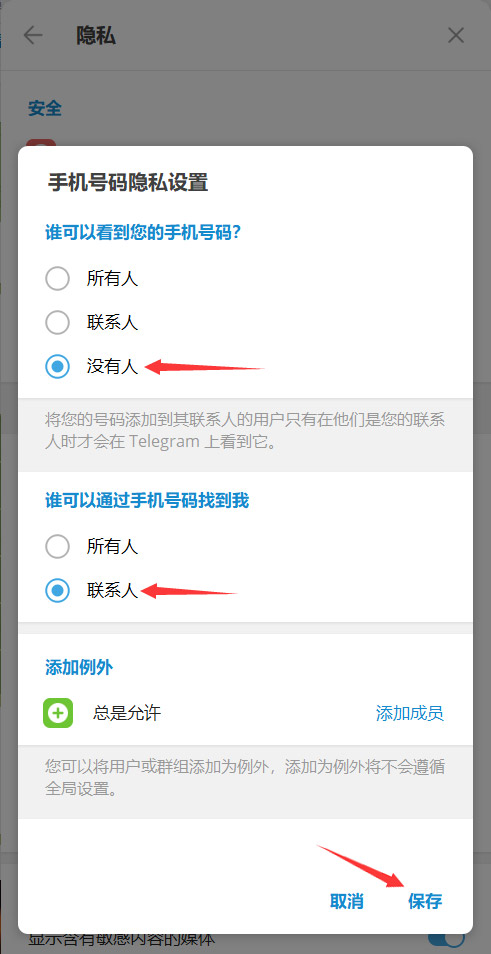 电报 Telegram 教程 如何下载注册电报 如何加电报群